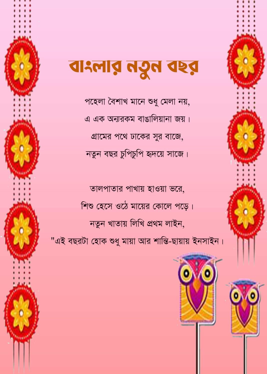 120+ Subho Noboborsho In Bengali Text - শুভ নববর্ষ স্ট্যাটাস, এসএমএস ...